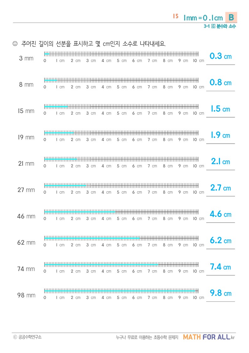 15 1cm = 0.1mm B - 매쓰포올